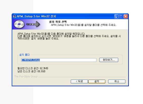 apmsetup - apmsetup5 다운로드 및 인스톨(사진첨부)