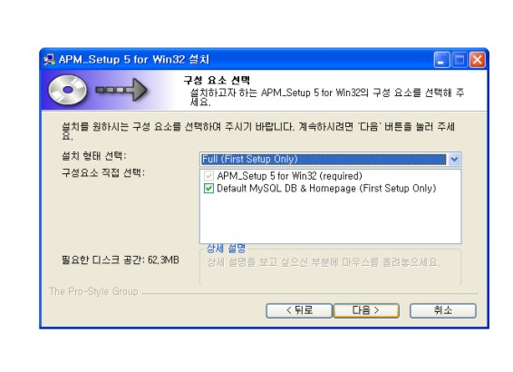 apmsetup - apmsetup5 다운로드 및 인스톨(사진첨부)